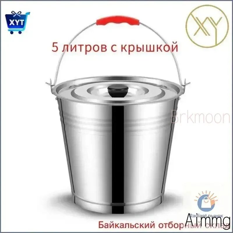 Ведро пищевое, Нержавеющая сталь, 5.01 л
