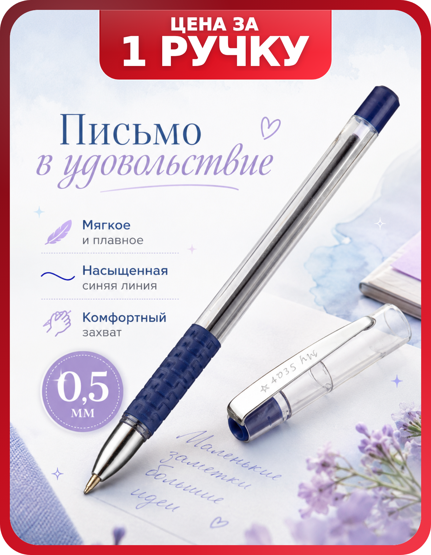 Учебная синяя ручка Комус My Star с клипом 1 шт