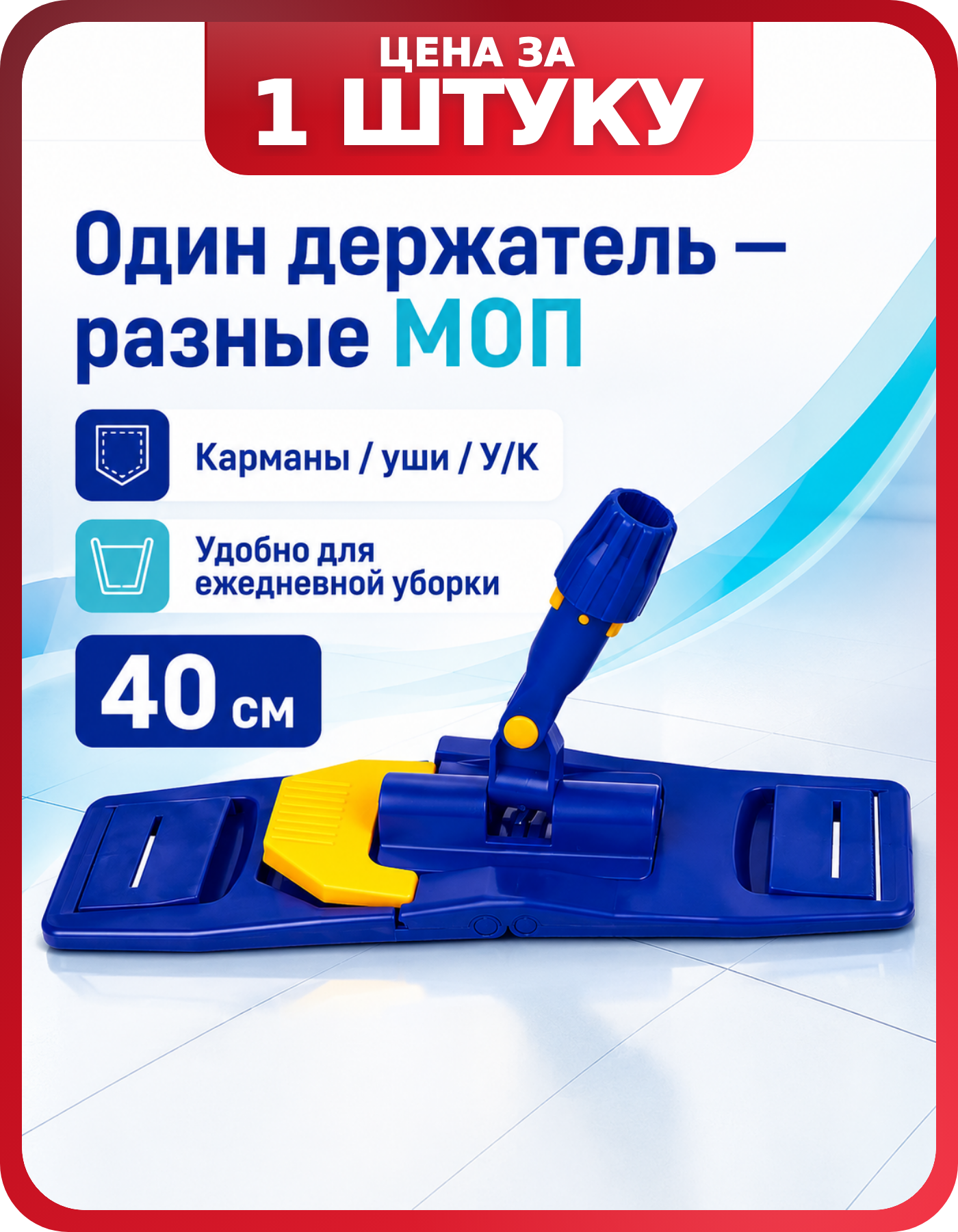 Складной флаундер для швабры с педалью 40 см, 1 шт