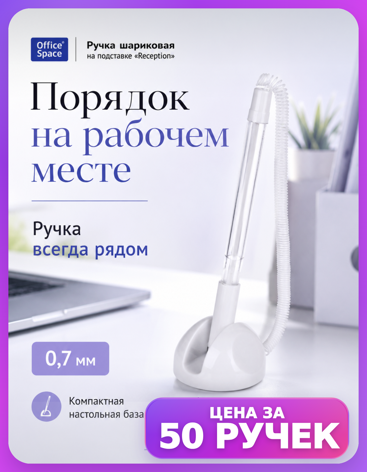 Ручки шариковые 50 штук синие