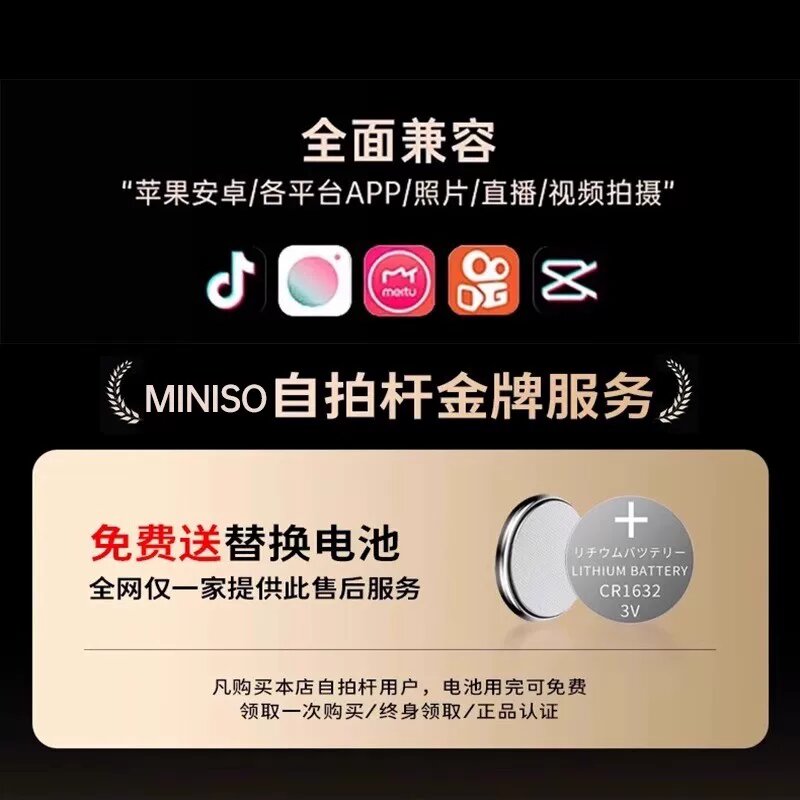 Мини-штатив для селфи Miniso 2025: новая модель, напольный, с вращением на 360 градусов, портативный, универсальный