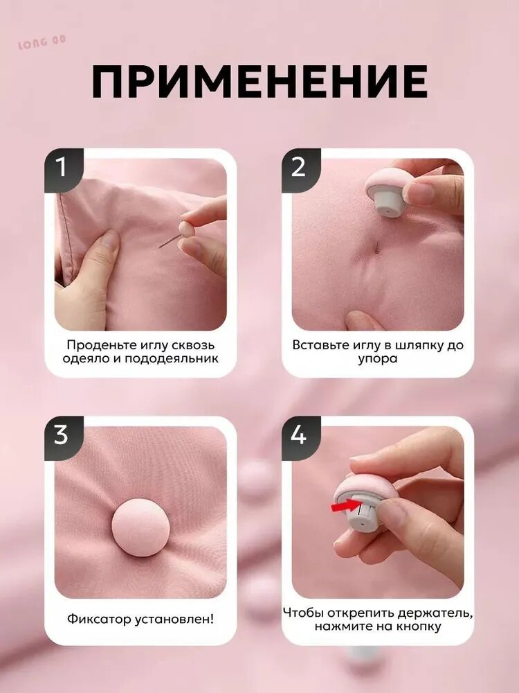 Клипсы для одеяла — фото 1