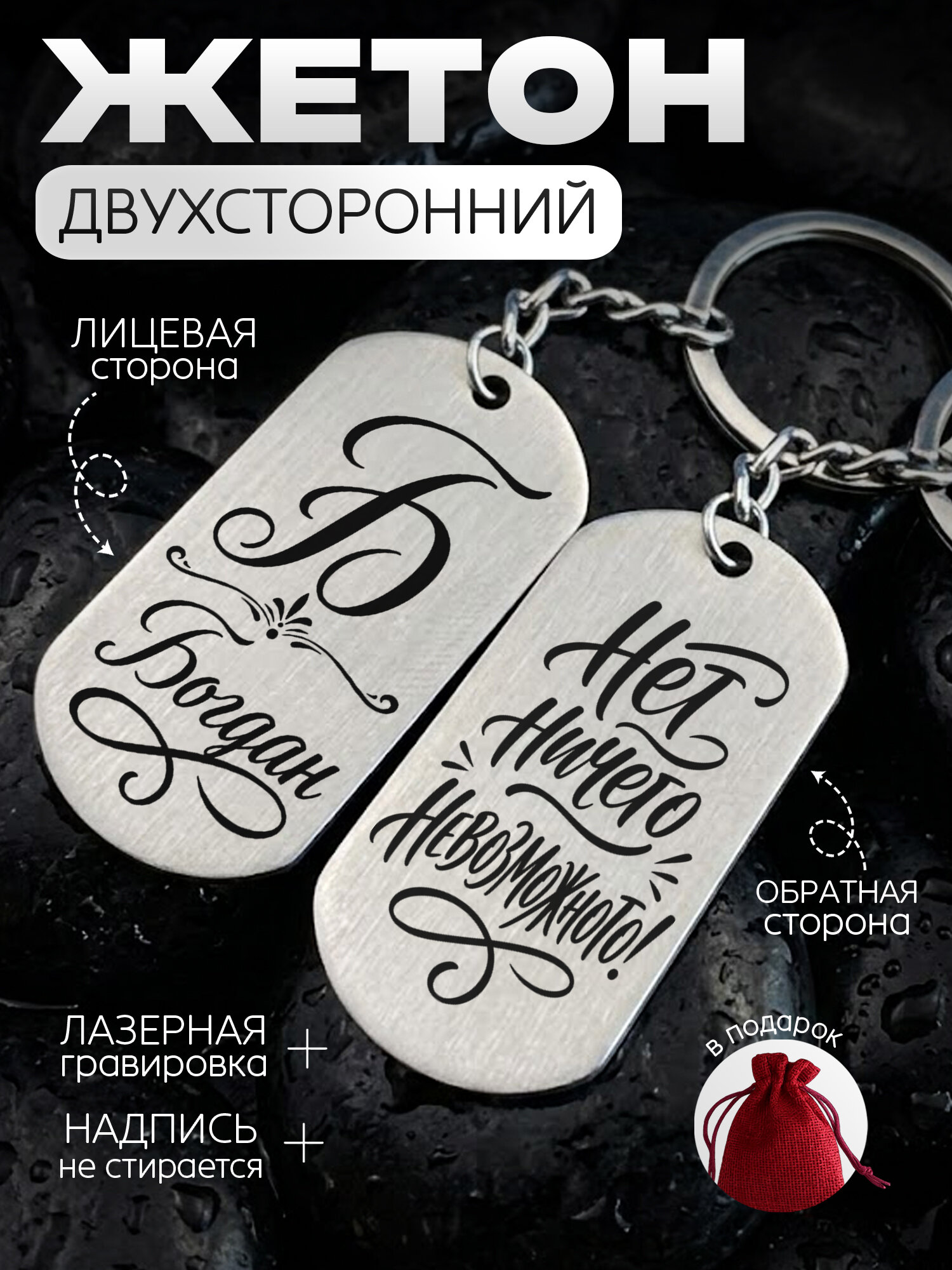 Брелок