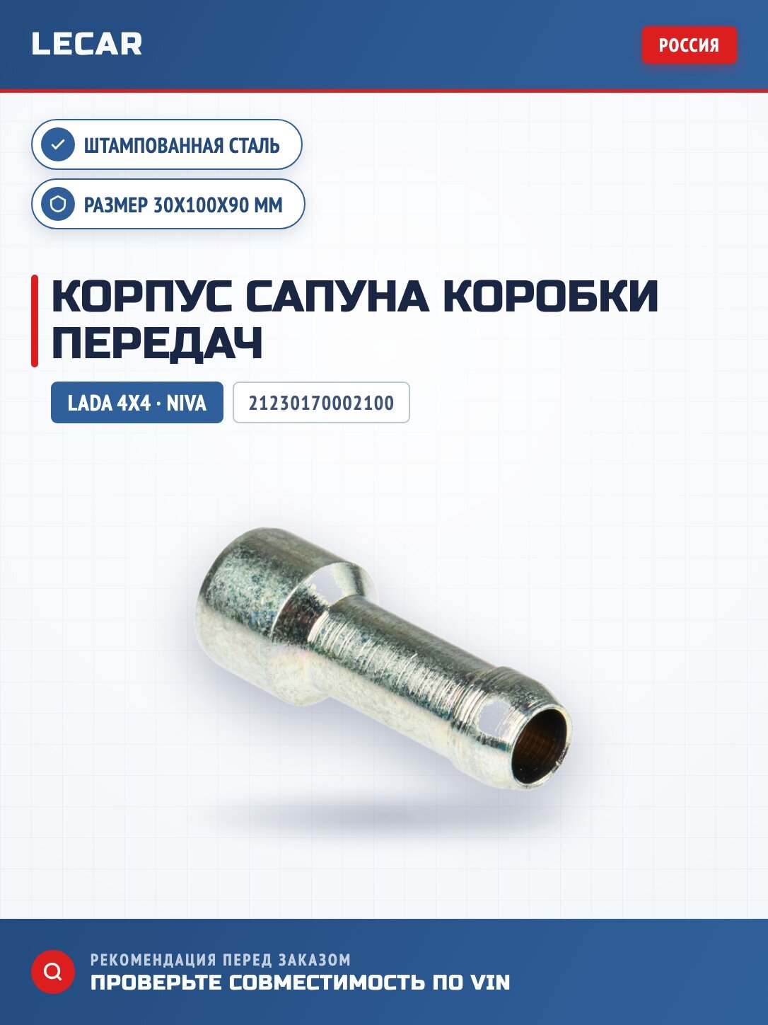 Корпус сапуна коробки передач