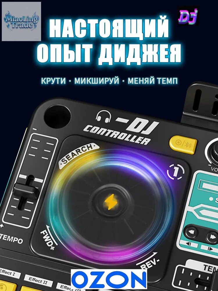Музыкальная игрушка — фото 1