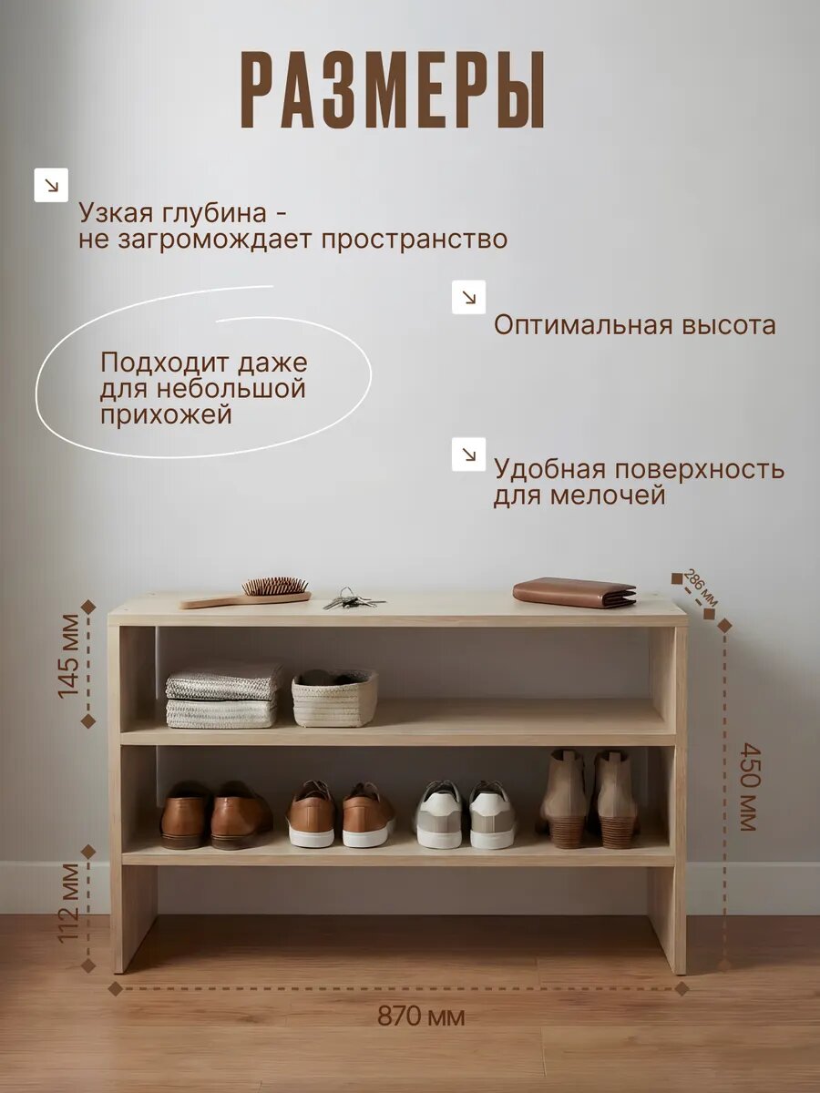 Обувница в прихожую — фото 1