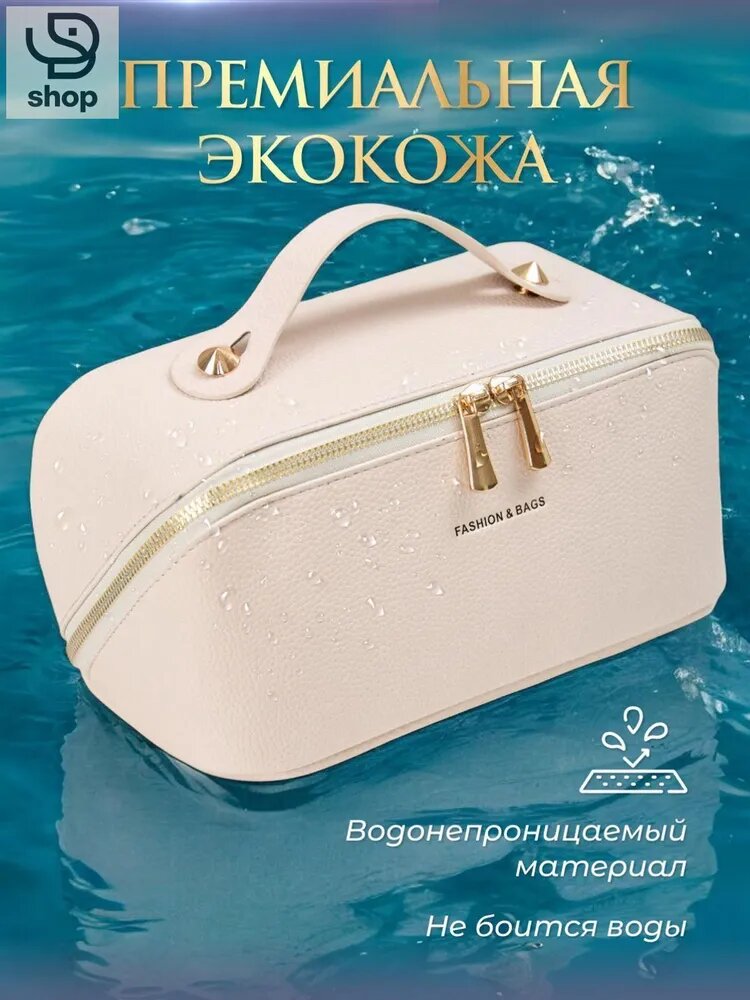Косметичка ширина: 25 см., высота: 13 см. — фото 1
