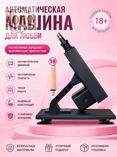 Секс-машина с фаллоимитатором GNN автоматически мастурбирует с помощью присосок 18+, товары для взрослых пар, выдвижные реалистичные секс-игрушки