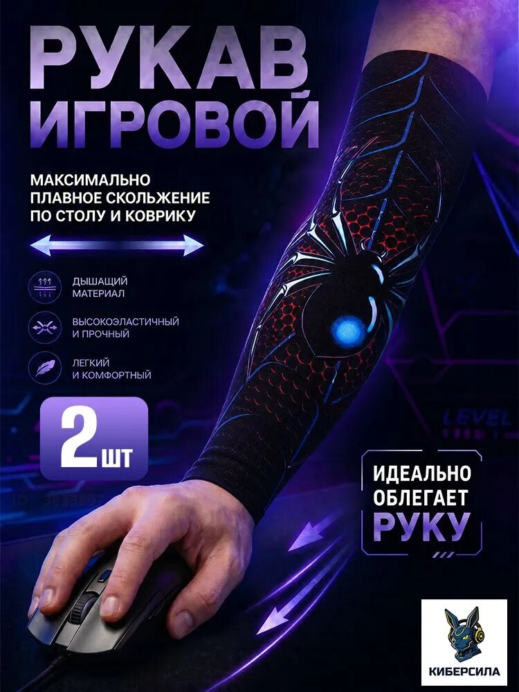 Спортивный компрессионный нарукавник, размер: Универсальный