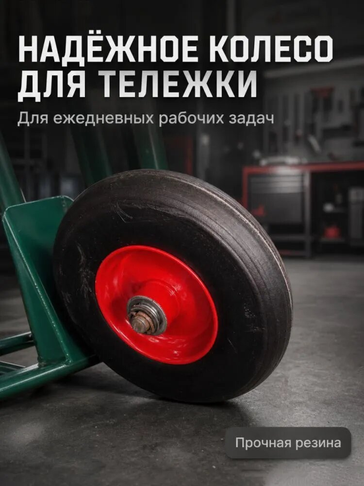 Колесо для садовой тачки