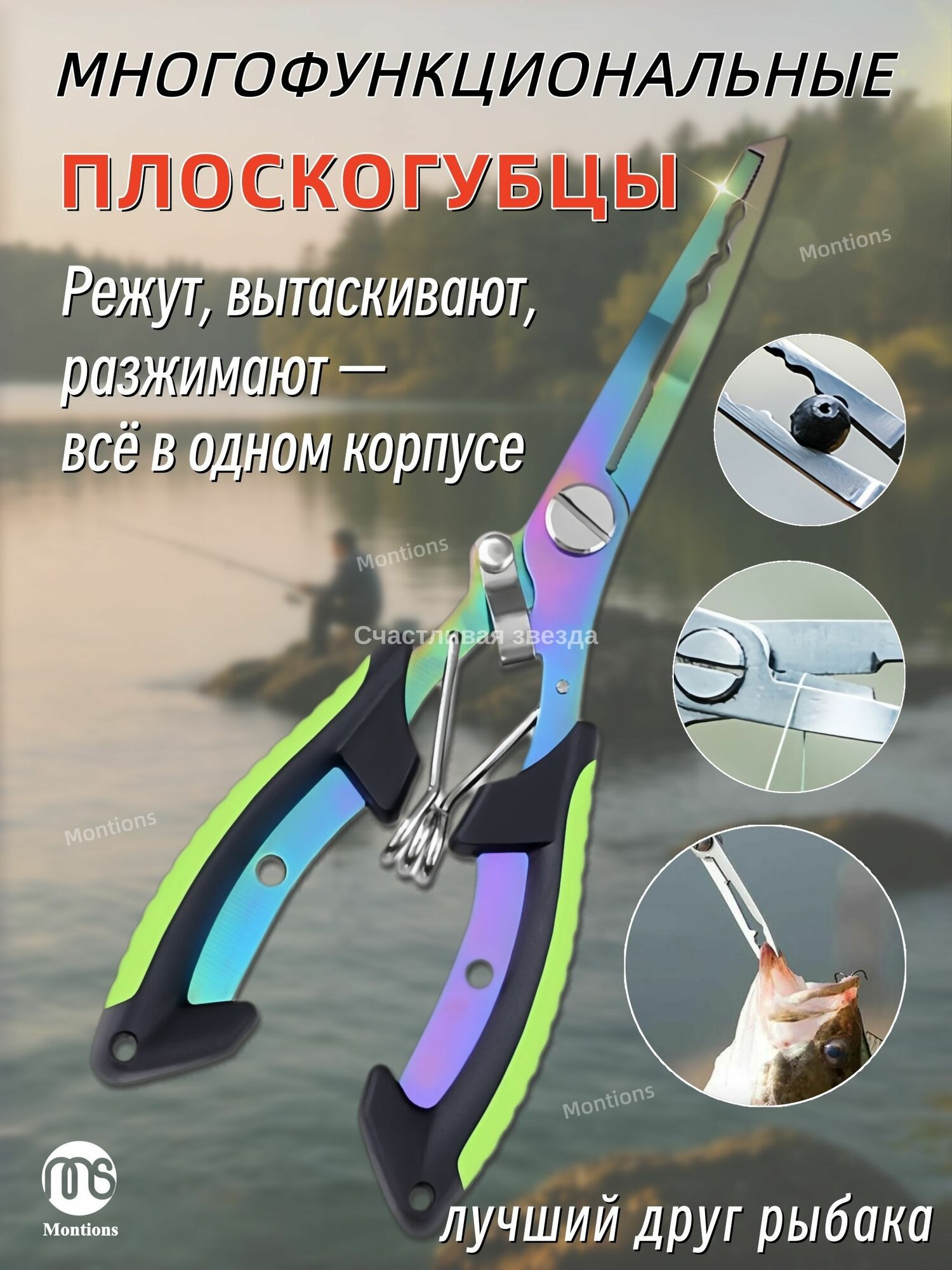 Щипцы для рыбалки, плоскогубцы рыболовные, нержавеющая сталь (Цвет товара: разноцветный, щипцы для рыбалки; Комплектация: пассатижи для рыбалки)