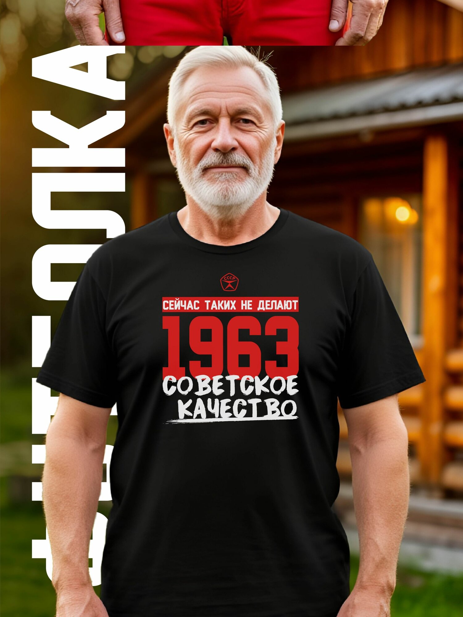 Футболка
