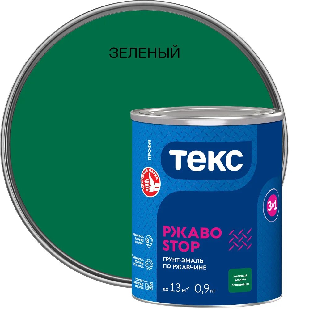 Грунт-эмаль Текс ржавоstop, Зеленая (RAL 6005), 0,9кг, по ржавчине 3-в-1, по металлу, глянцевая