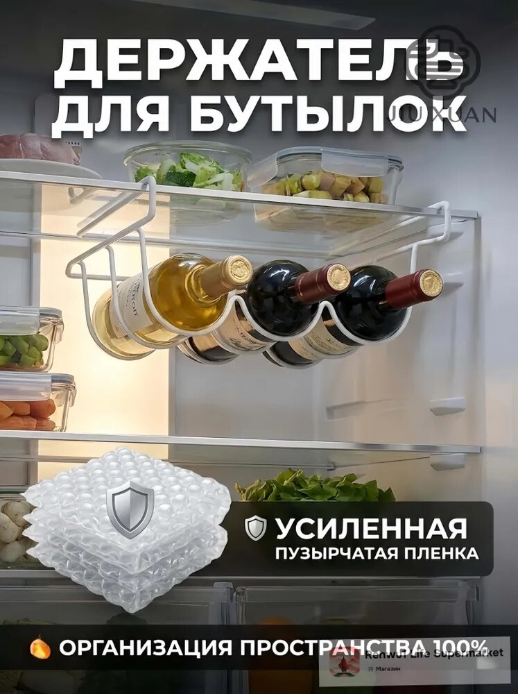 Выдвижная полка держатель в холодильник / шкаф для бутылок, подвесная. Органайзер для бутылок.