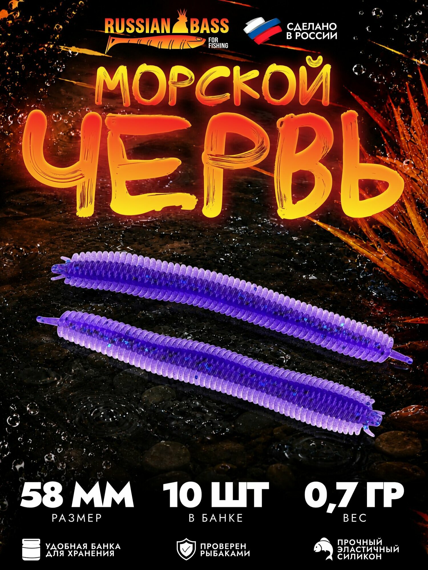 Силиконовая приманка Червь морской