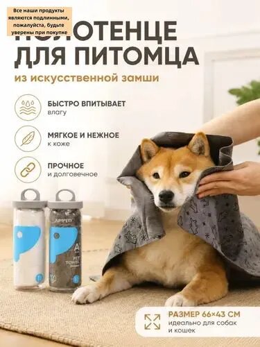 Салфетка из замши для авто и дома, супер впитывающая ткань для сушки волос и шерсти животных