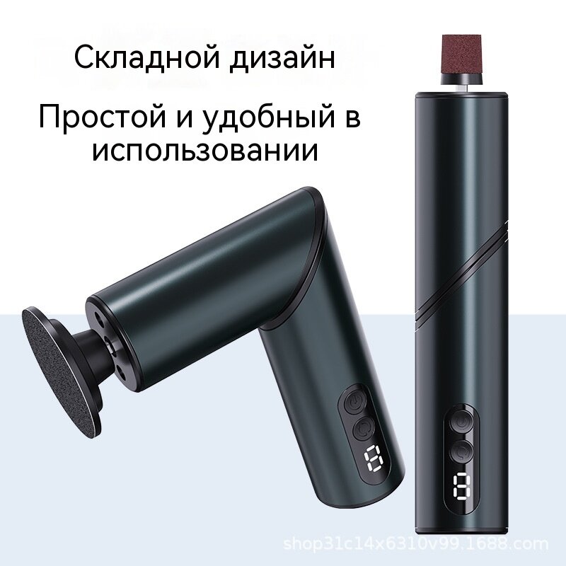 Электрическая Шлифовальная Машина Для Удаления Омертвевшей Кожи И Мозолей Может Работать До 8 Часов.