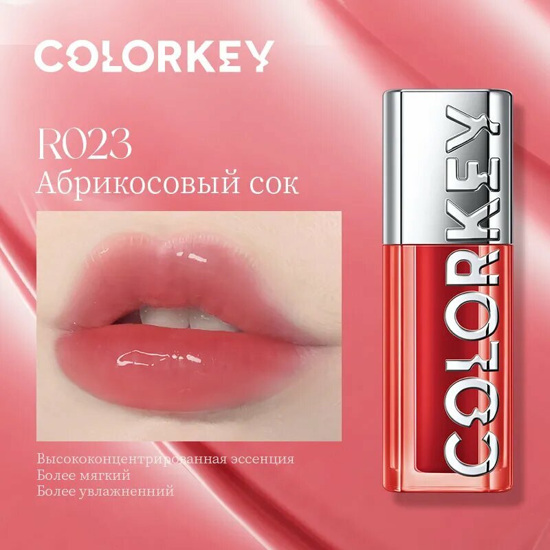 COLORKEY Блеск для губ капля, глянцевый, увлажняющий, гидратированный уход за губами