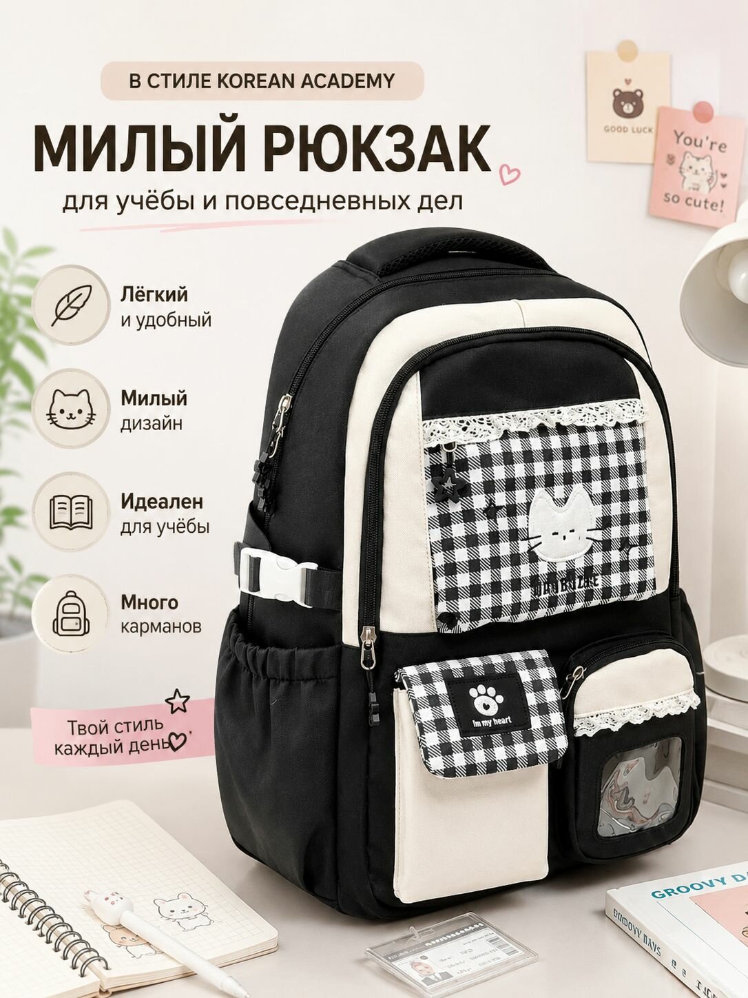 Рюкзак