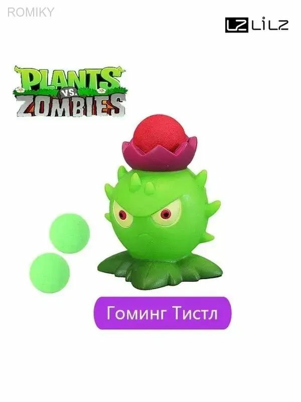 Игрушка Руководящая луковая стрелка Зомби против Растений Plants vs zombie
