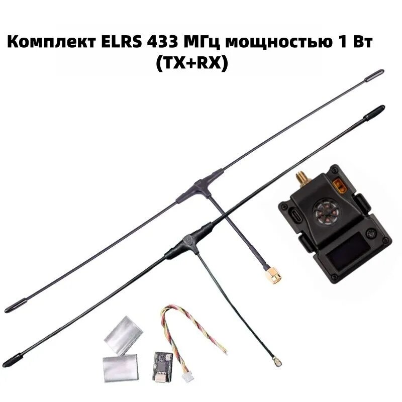 Высокочастотная головка ELRS 433 МГц мощностью 1 Вт, плюс приемник TX+RX