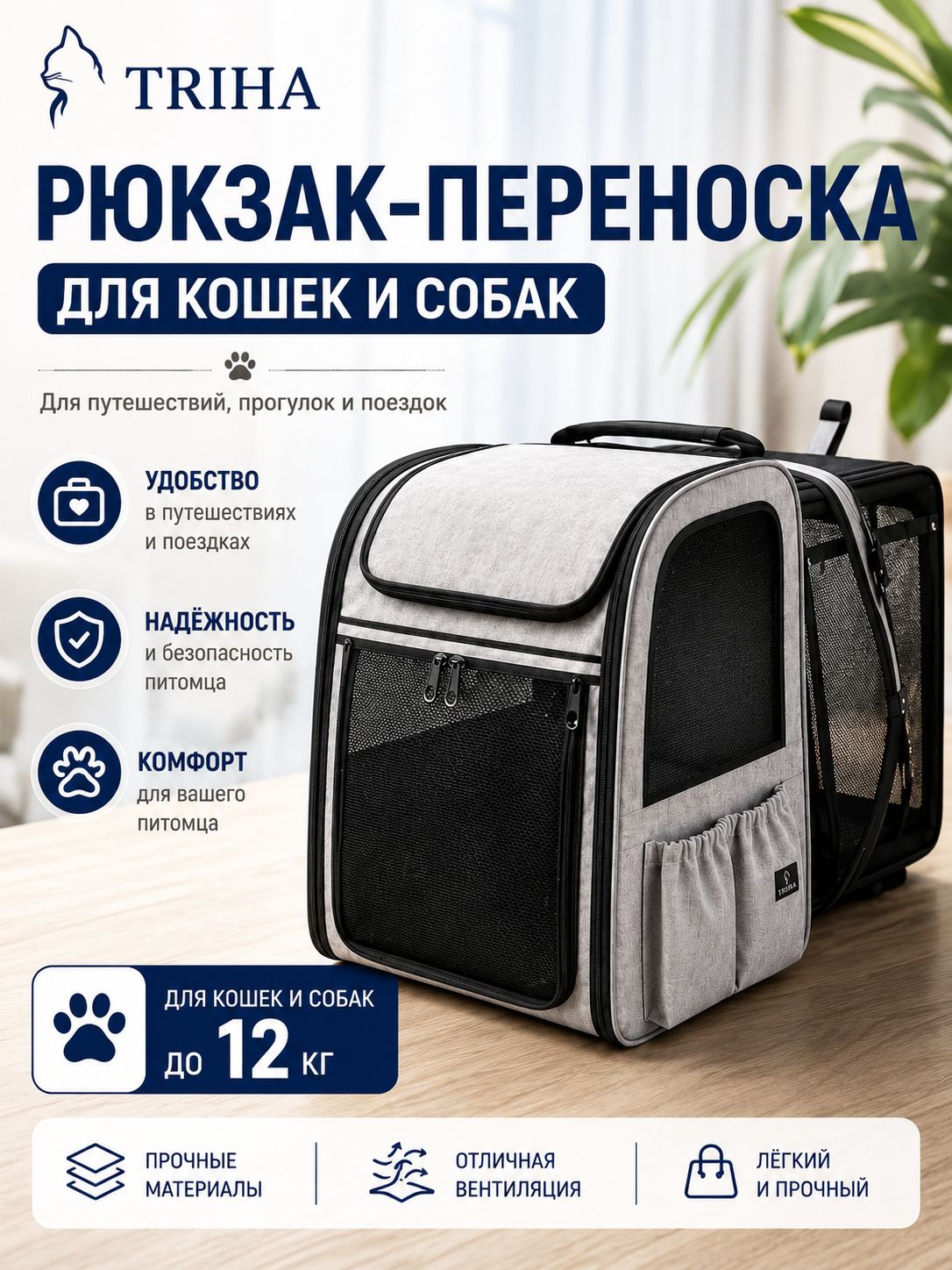 Премиумпереноска для кошек и собак, серый рюкзак 54х41х34 см, вместимость до 12 кг