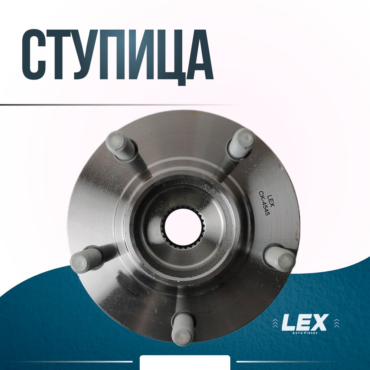 Ступица задняя в сборе MITSUBISHI Outlander 2, ASX 1 JEEP Cherokee KK (аналог SKF VKBA7505)