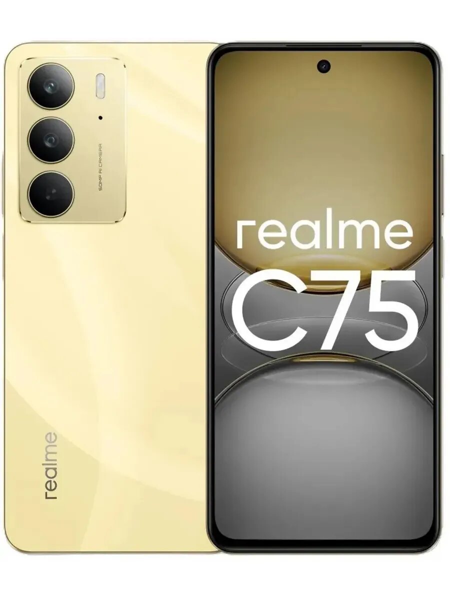 Смартфон realme C75 8 ГБ/128 ГБ Золотистый Ростест, NFC, камера 50 Мп, экран 6.72" IPS — фото 1