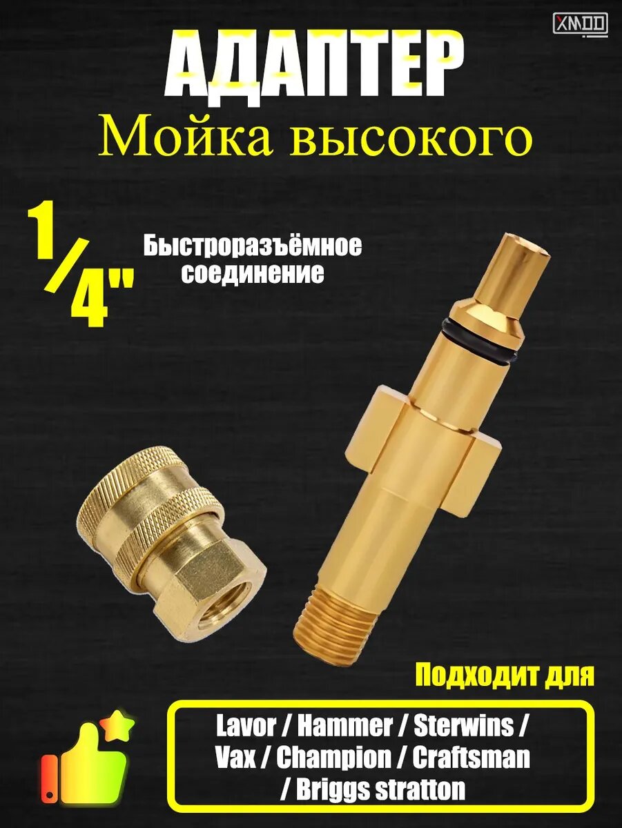 Насадка для водяного пистолета высокого давления с быстросъемным соединителем