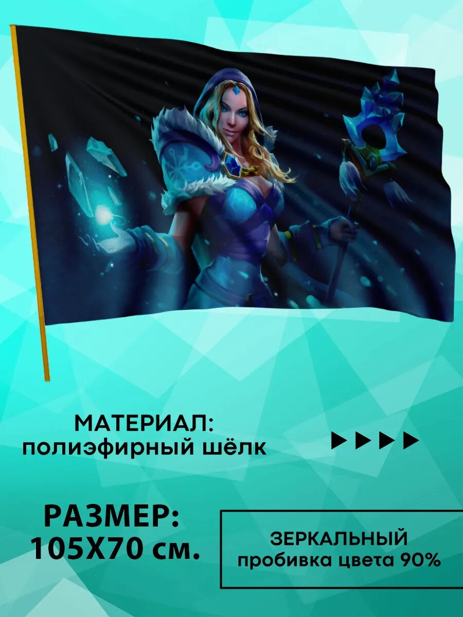 Флаг Кристал Мейден