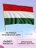 Флаг Венгрии