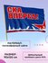 Флаг ХК "СКА Вперёд!"