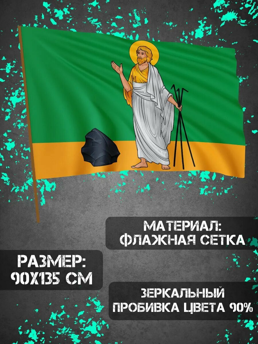 Флаг Прокопьевска