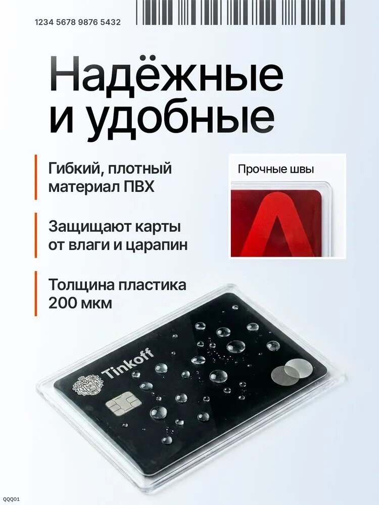 Обложка , прозрачный — фото 1
