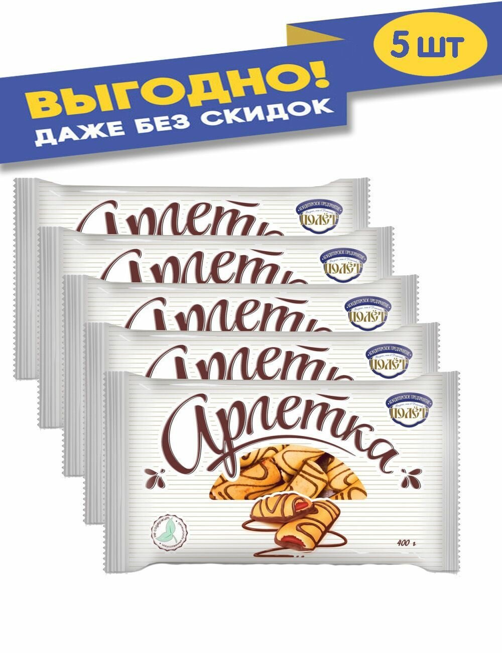 Полет Арлетка в тёмном шоколаде 400гр.