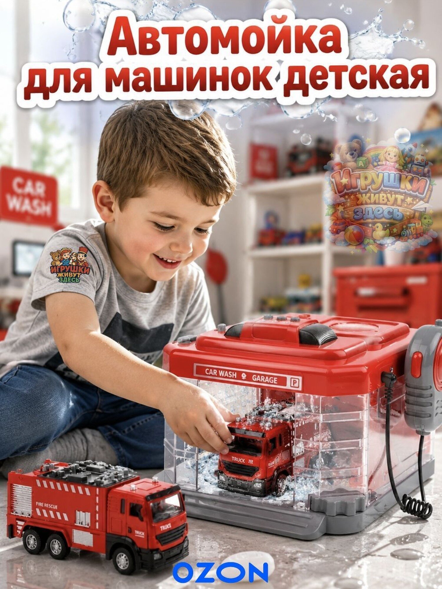 Гараж для машинок Автомойка с металлической машинкой и рацией сменная сетка для машинки для катышков Yolux, 350x230x220 мм