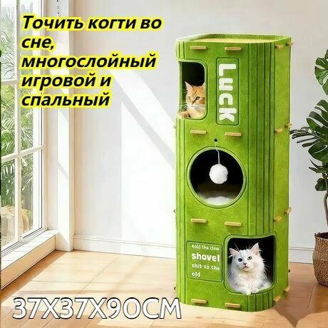 Кошачий лазательный комплекс, домик для питомцев, всесезонное использование, интегрированный многоуровневый, доска для царапания в виде дерева