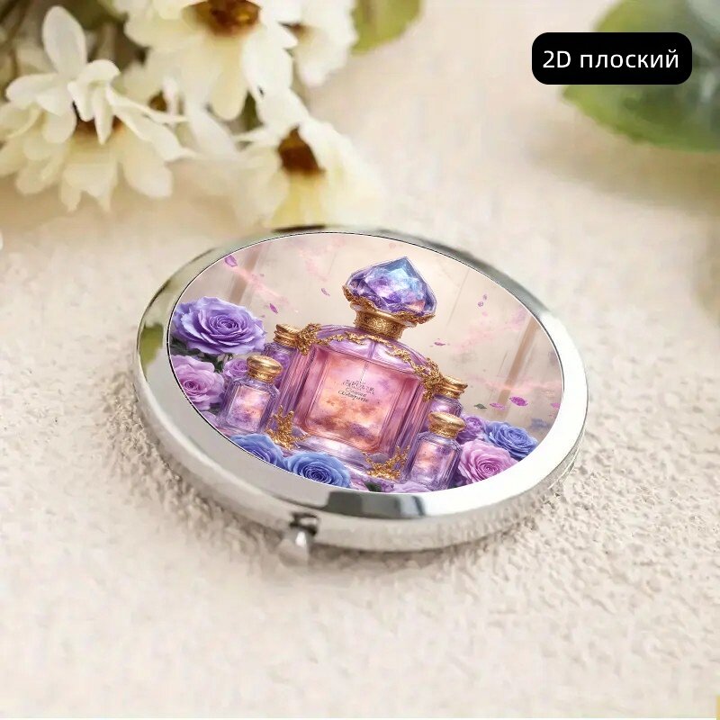 Металлическое карманное зеркало 2D, 7 см (2,8 дюйма), с роскошным цветочным дизайном: акварельные фиолетовые пионы и флаконы духов с драгоценными камнями