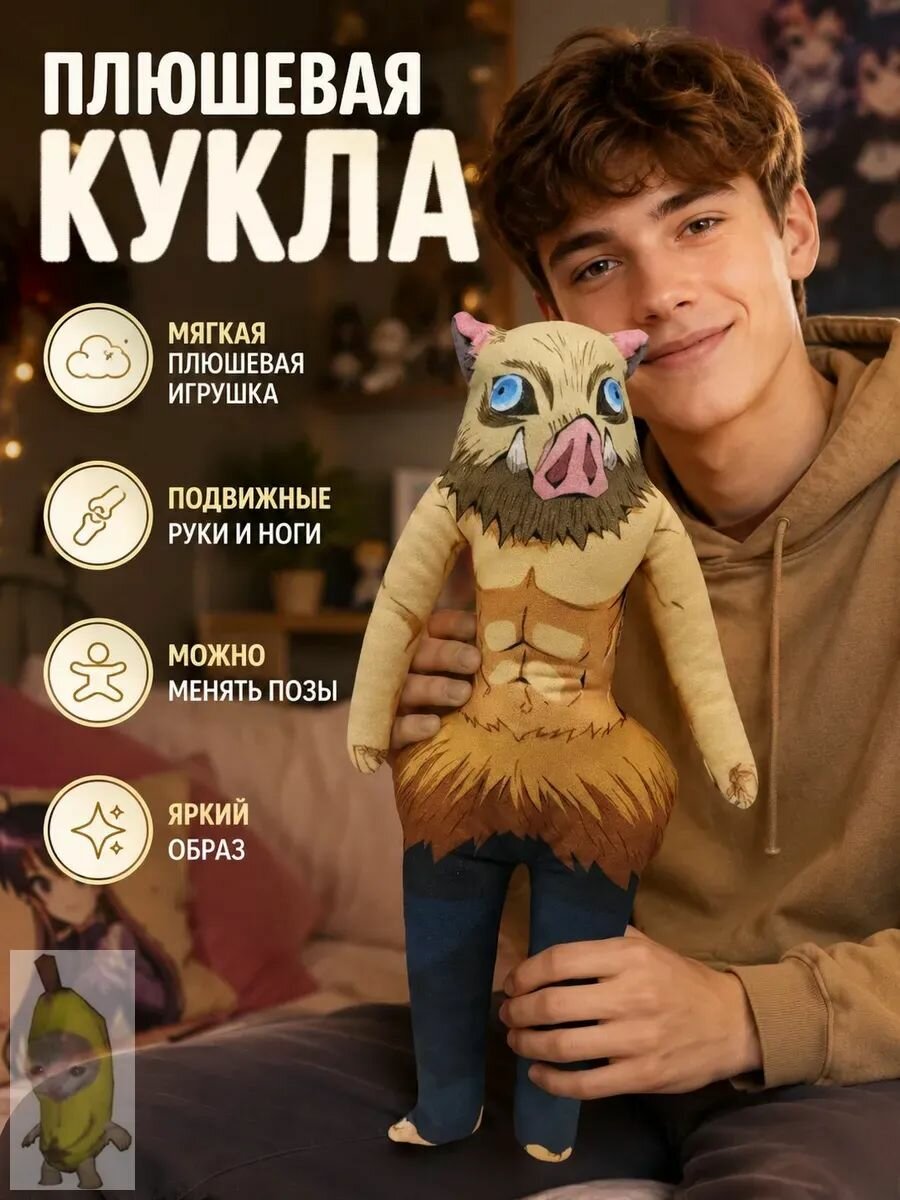 Плюшевая кукла с каркасом - фигурка для позирования, игры и украшения интерьера