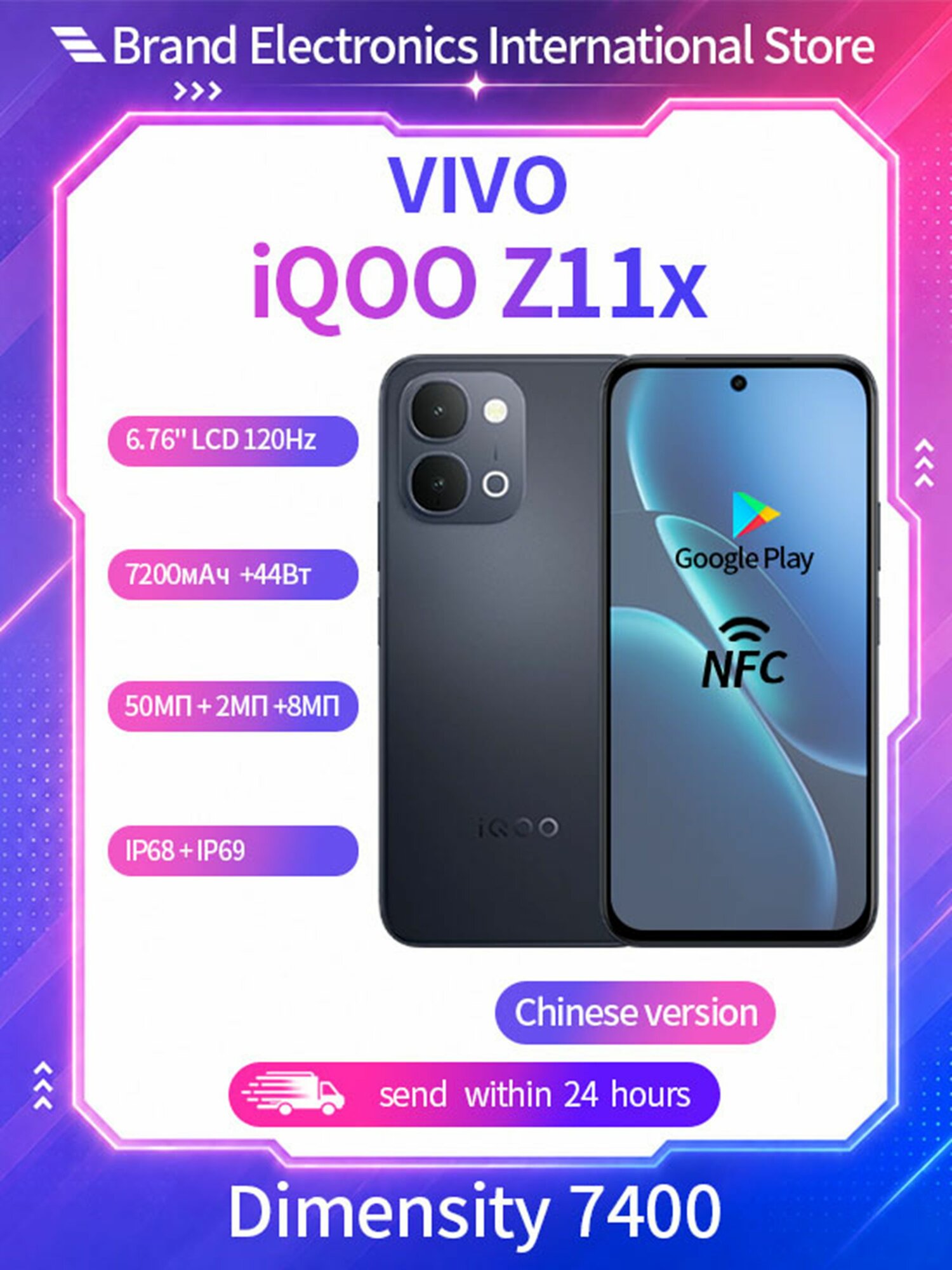 Смартфон iQOO Z11x, 8/256 черный, Dimensity 7400,50МП+2МП, 120 Гц, Android 16, поддерживает русский и