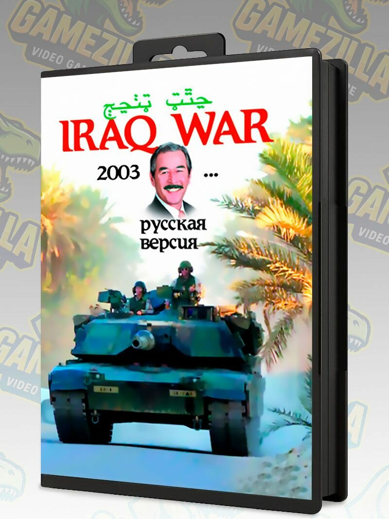 Игра Sega: Iraq War 2003 (русские субтитры)