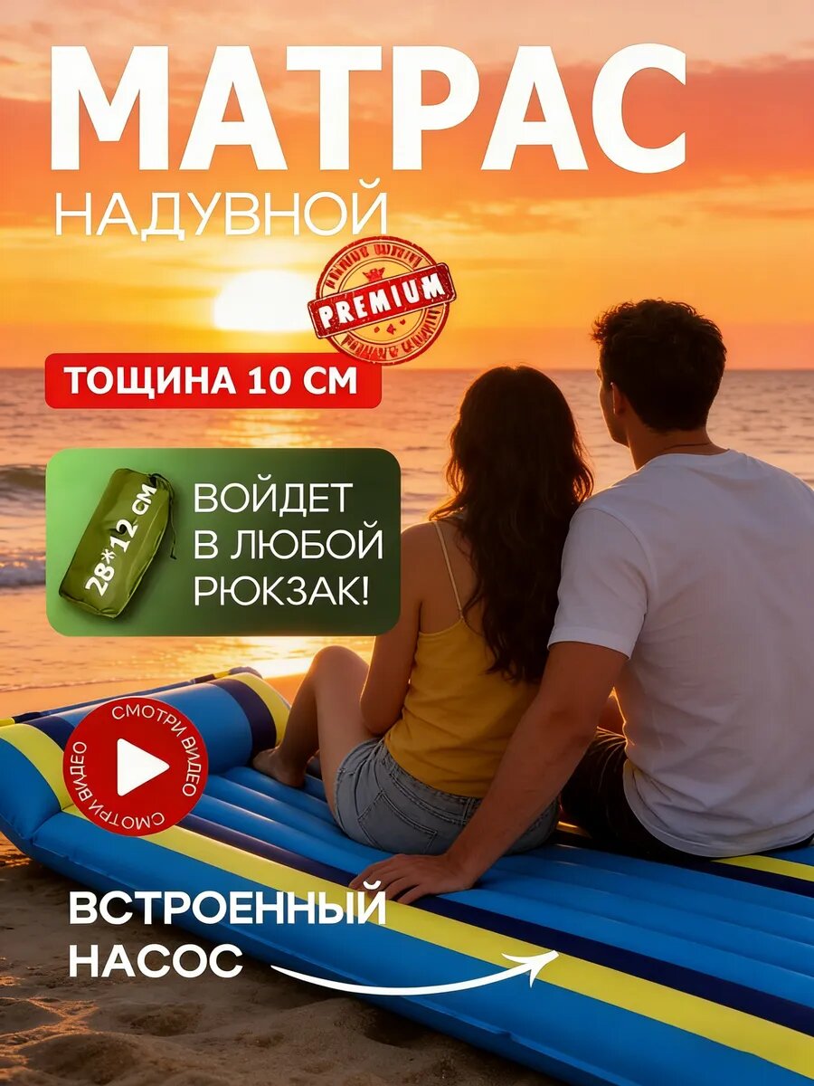 Коврик туристический двухместный