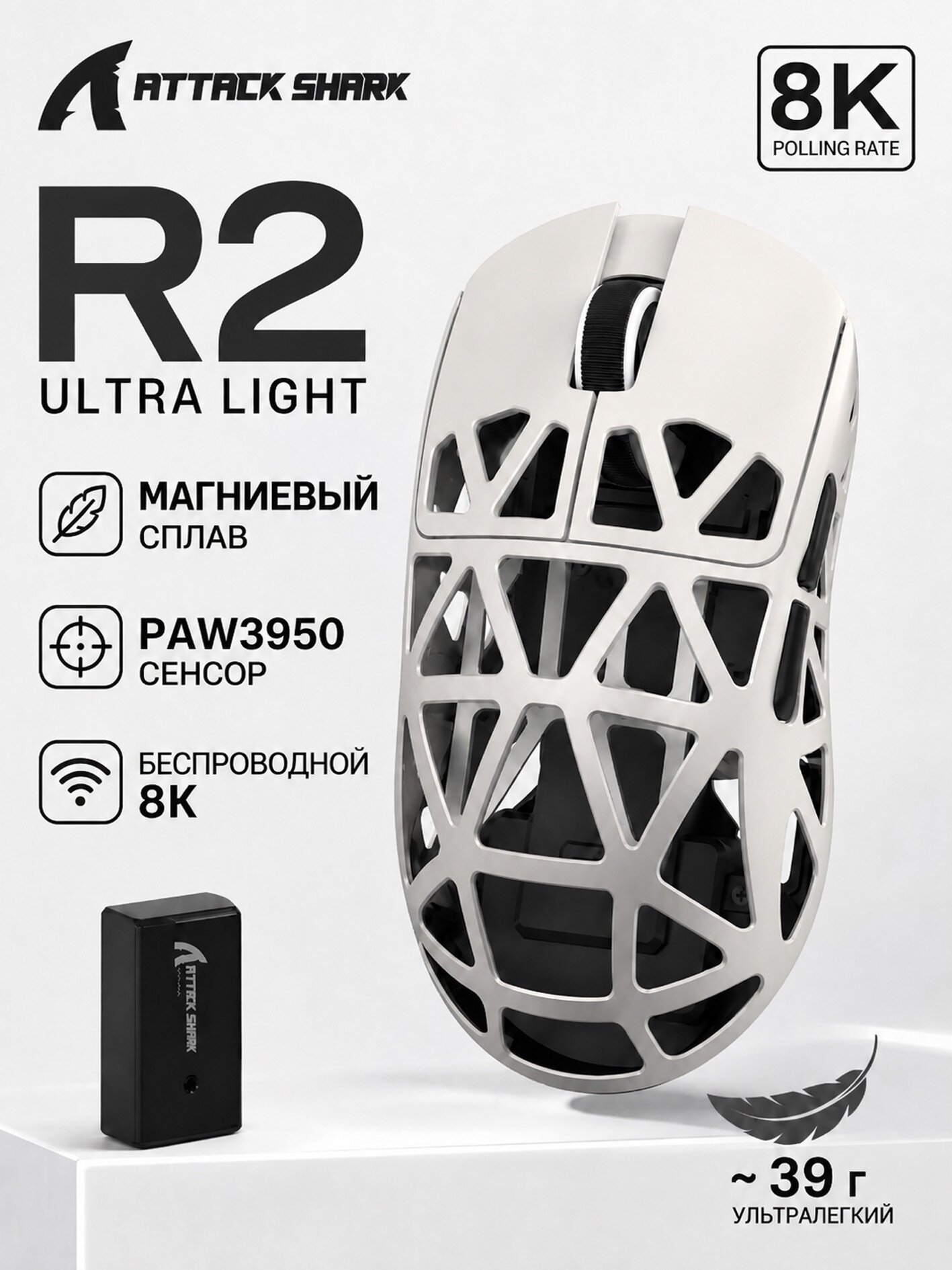 Attack Shark R2 игровая мышь из магниевого сплава, PAW3950, 45 г, 8000 Гц, 100 млн кликов