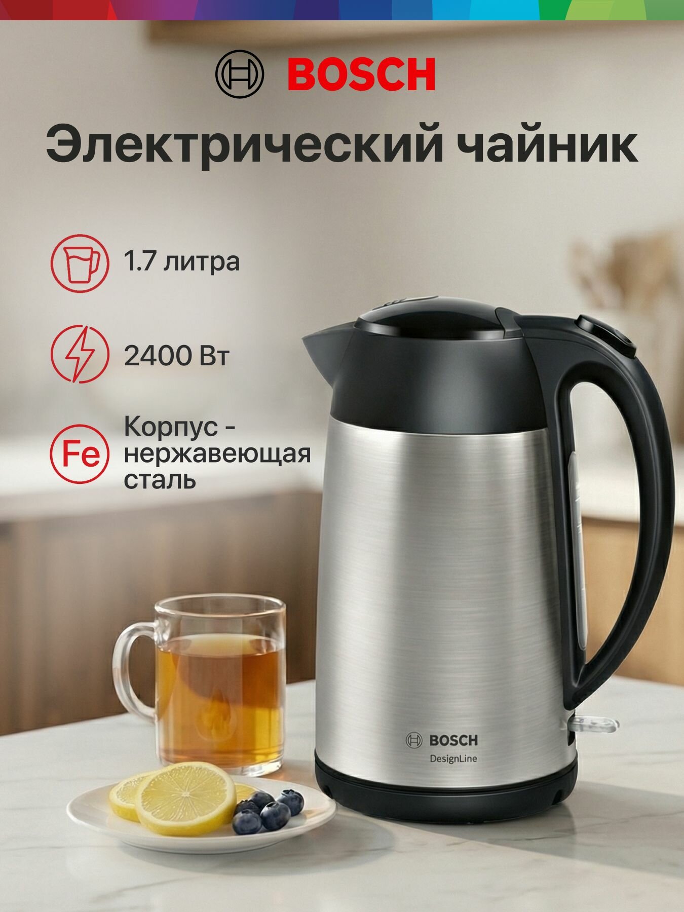 Электрический чайник Bosch TWK3P420, 1.7л, 2400Вт, скрытый нагревательный элемент, фильтр, материал корпуса -металл/пластик, черный/серебристый