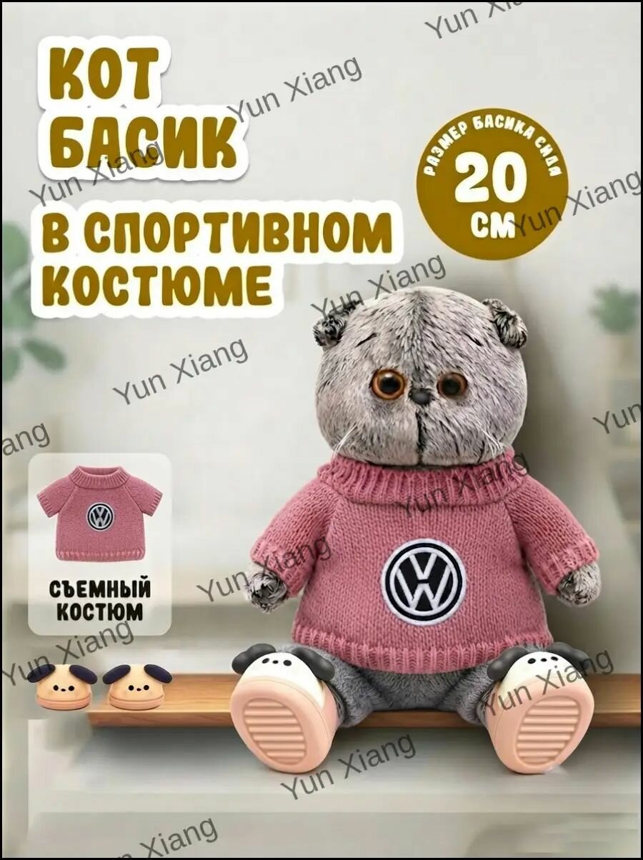 Мягкая игрушка Кот Басик в худи, 20 см, подарок для детей и взрослых, антистресс плюшевый