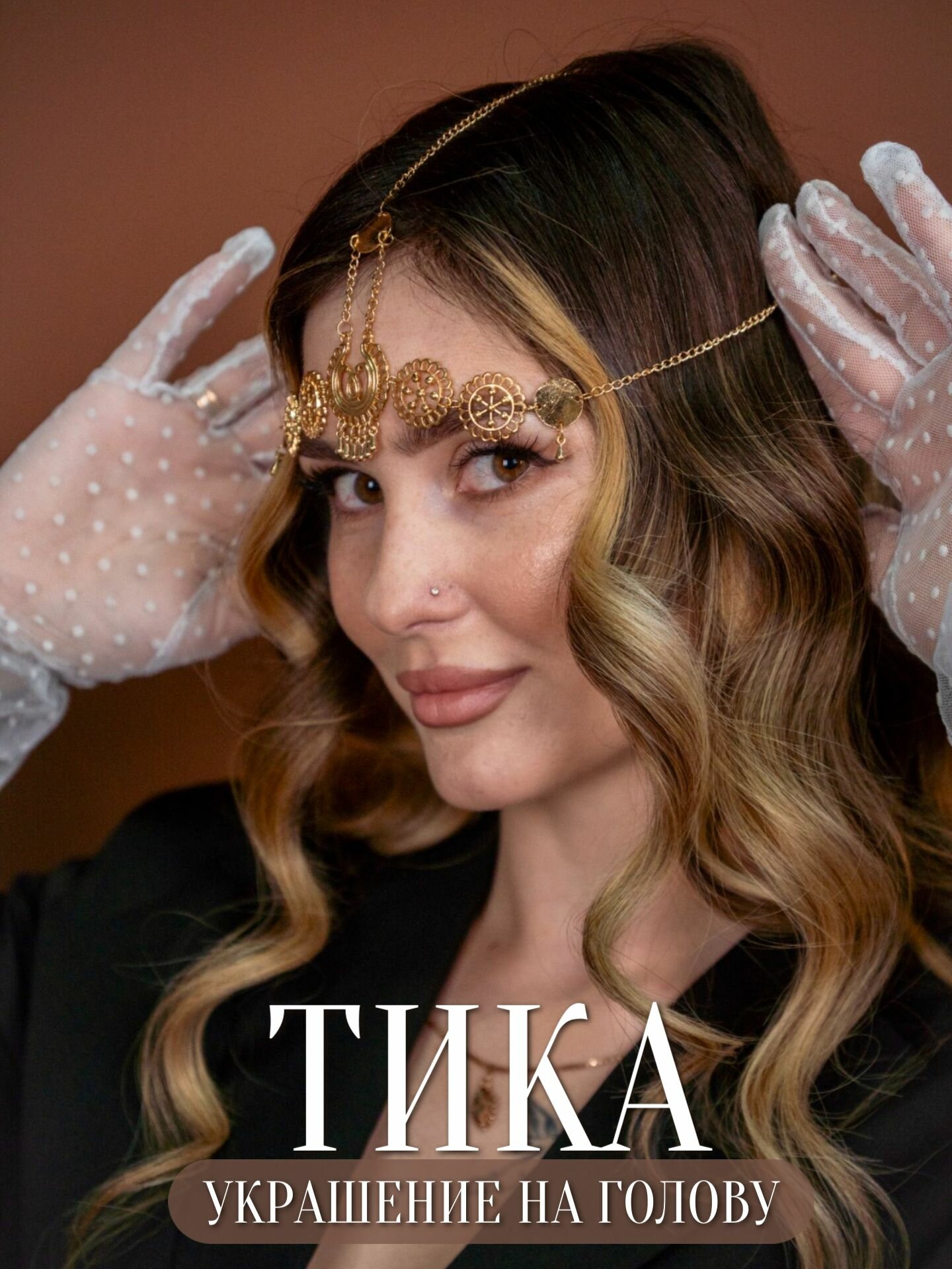 Тика, тиара, украшение, корона на голову женская, украшения для волос