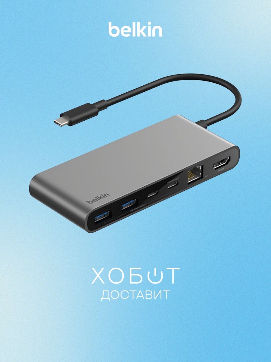 Хаб Belkin 8 в 1 серый (INC024hqSGY)