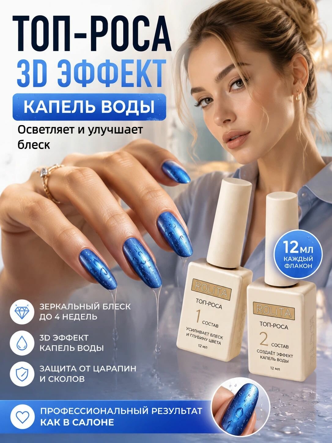 3D Гель-лак "Эффект капель воды" для ногтей, прозрачный топ с объемным дизайном