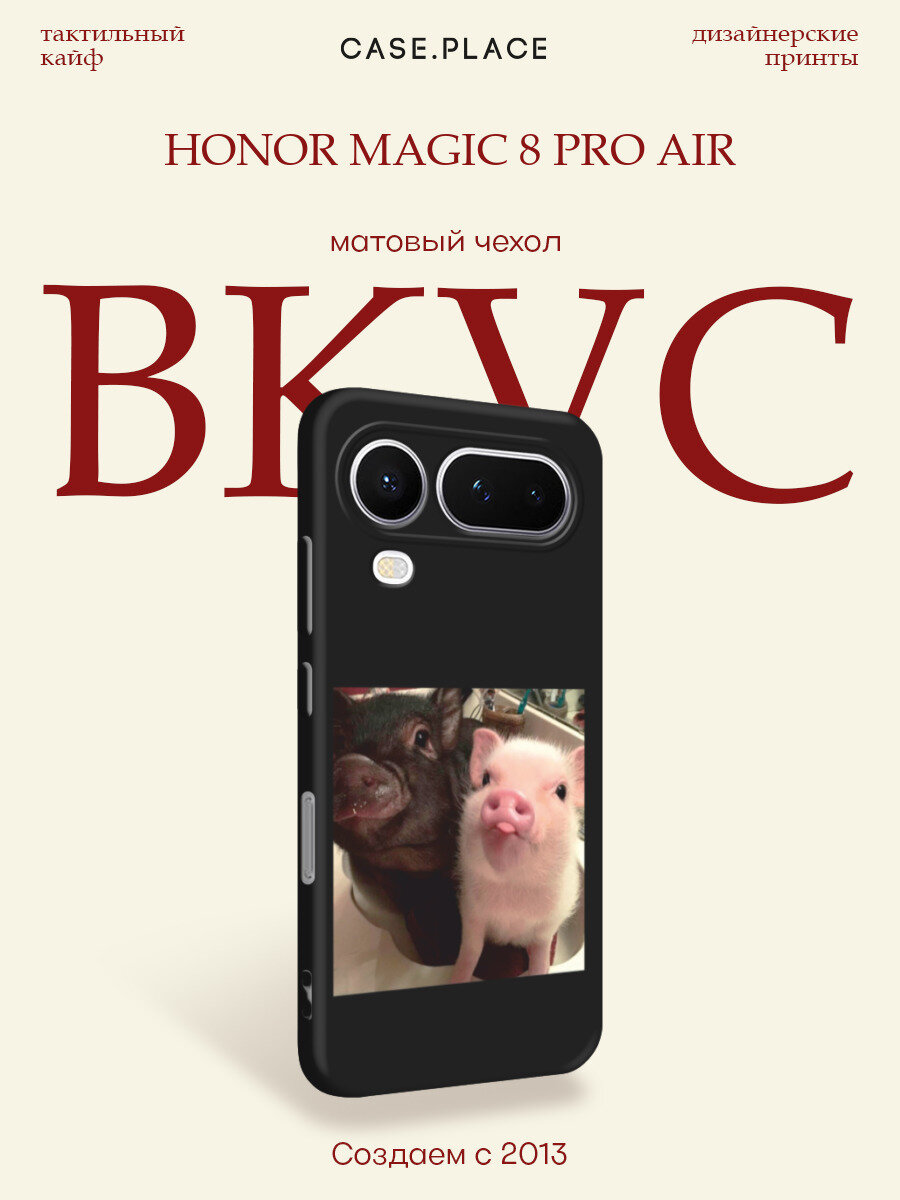 Чехол на Honor Magic 8 Pro Air / Хонор Мэджик 8 Про Аир с принтом Свинья