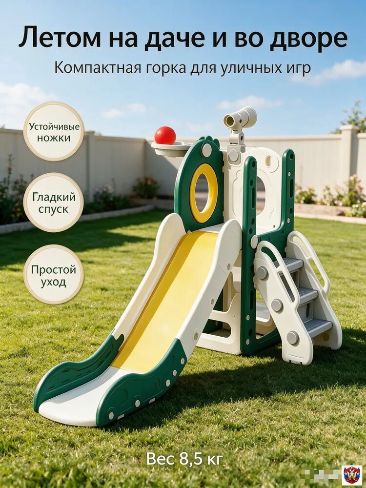 Компактная детская горка с лестницей игровой комплекс для двора